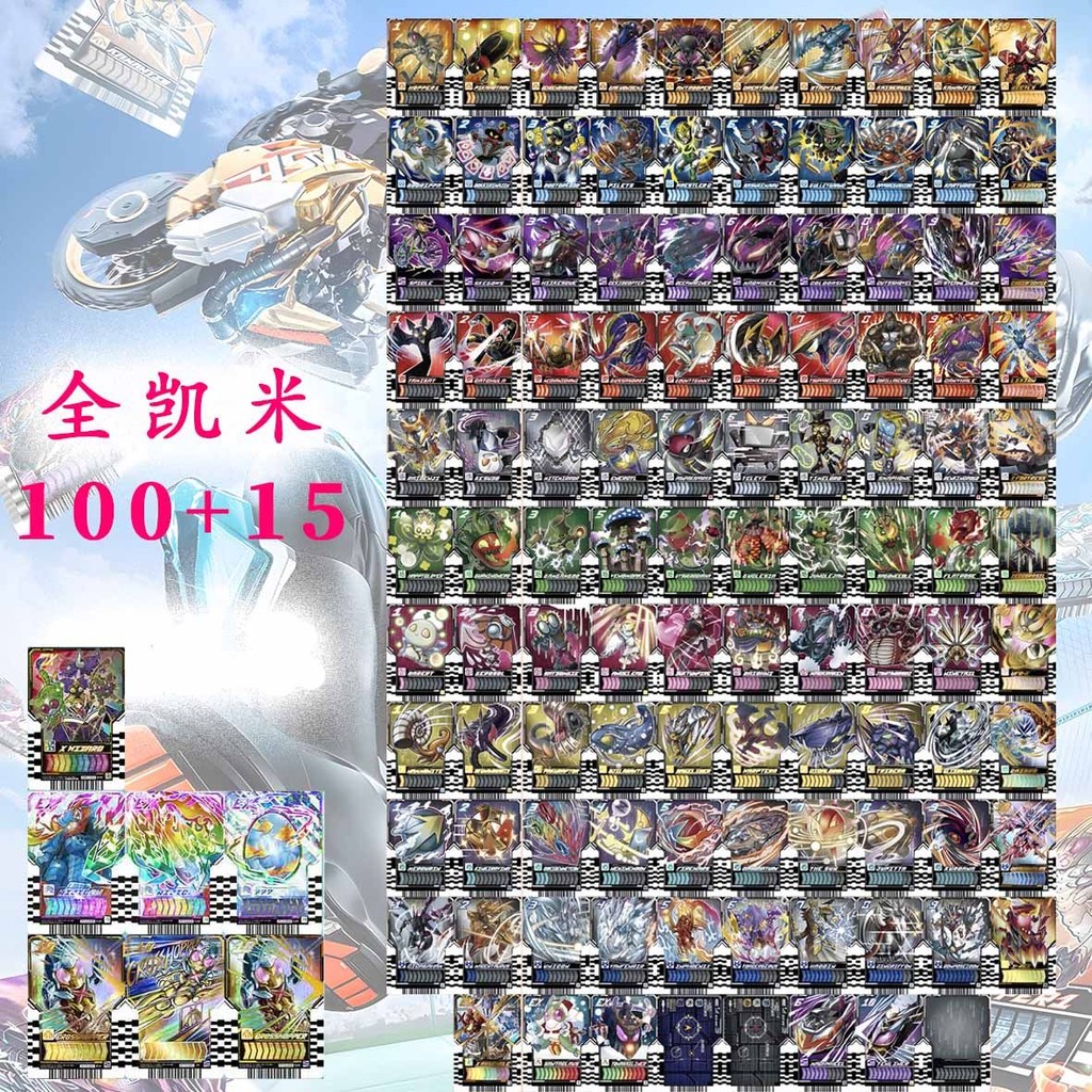Kamen Rider GOTCHARD GOTCHARD Homemade Card PVC Rubber Card Linkable DX ...