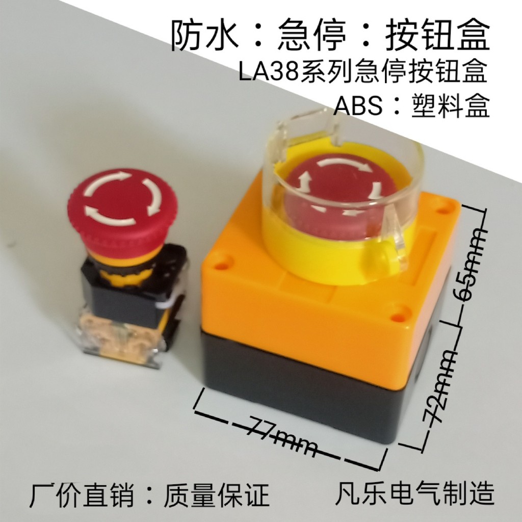Elevator Cargo Elevator Lift Safety STOP Emergency STOP Button Switch ...