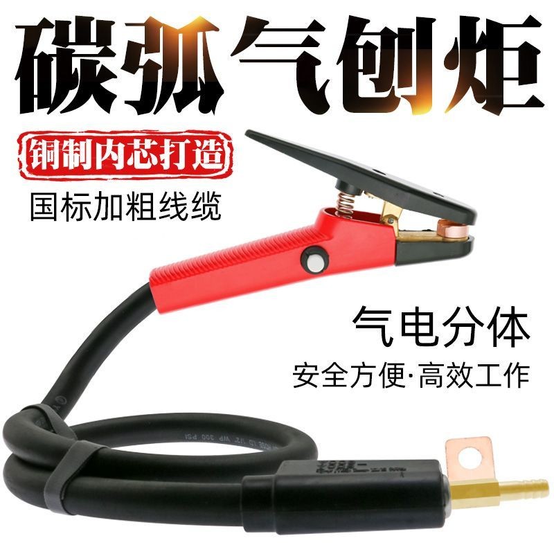 QB-800A Carbon arc gouging torch JG86-1Carbon Arc Gouging Torch Gun ...