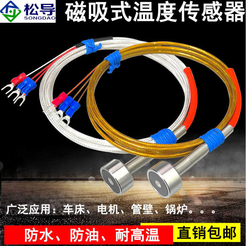 Magnetic PT100 Magnetic Probe Adsorption Thermal Resistance PT1000 ...