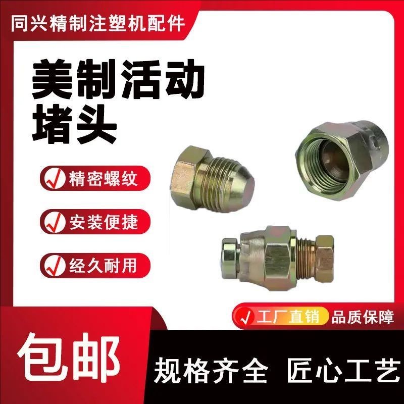 Hydraulic Oil Pipe Excavator Plug American Standard C Internal Thread ...