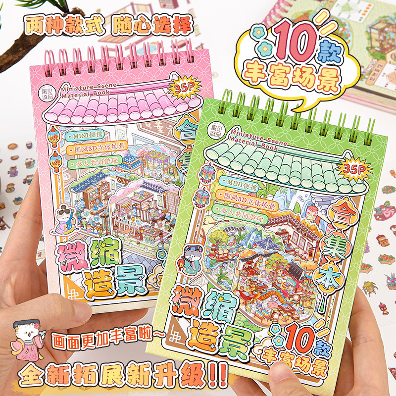 ENWEI 35Pcs [Mountain River Mini World Series] 3D Waterproof DIY Mini ...