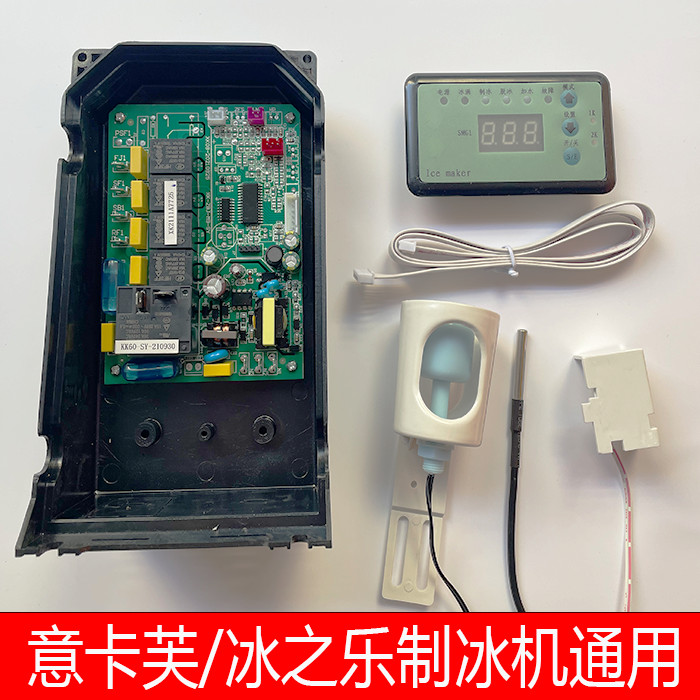 KK/YKF ice machine motherboard control computer board Ice Le/BQL ice ...