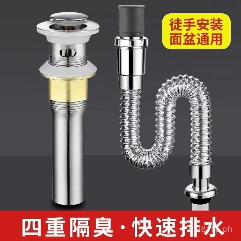 [4682People Collection]Wash Basin Anti-Odor Drain Pipe Basin Stainless ...