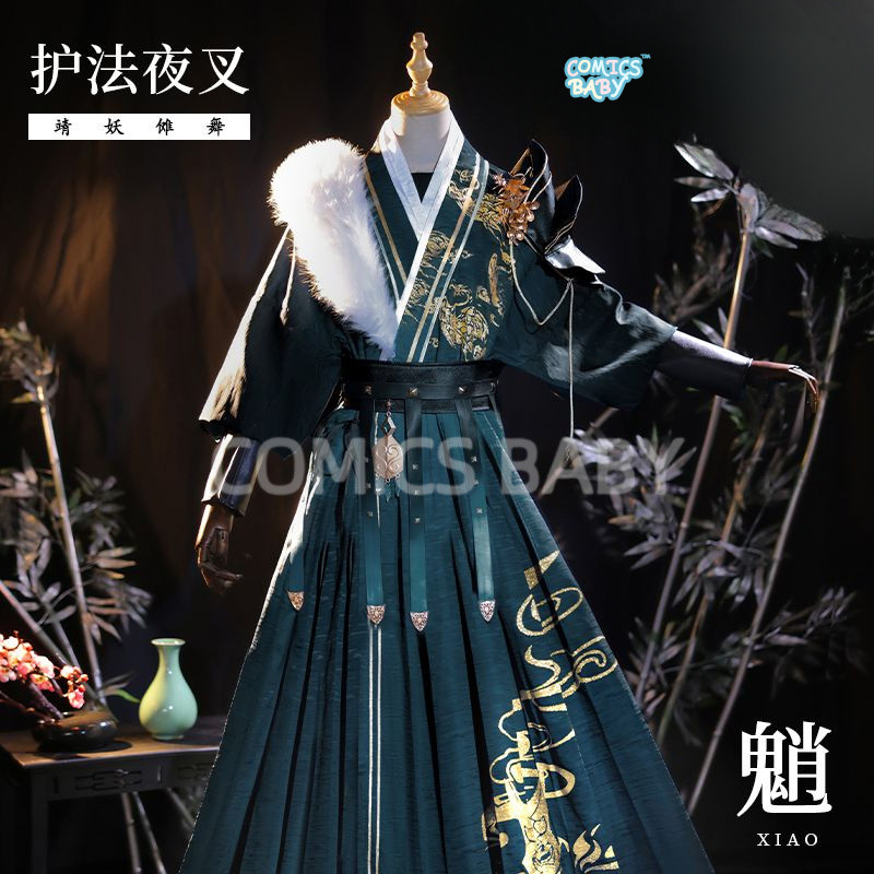 Genshin Impact Xiao cosplay costume Flying Fish Clothing game anime ...