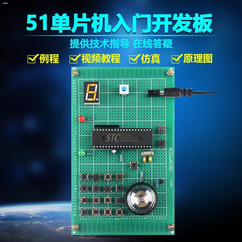 COD☆DIY electronic design development board based on 51 single-chip ...