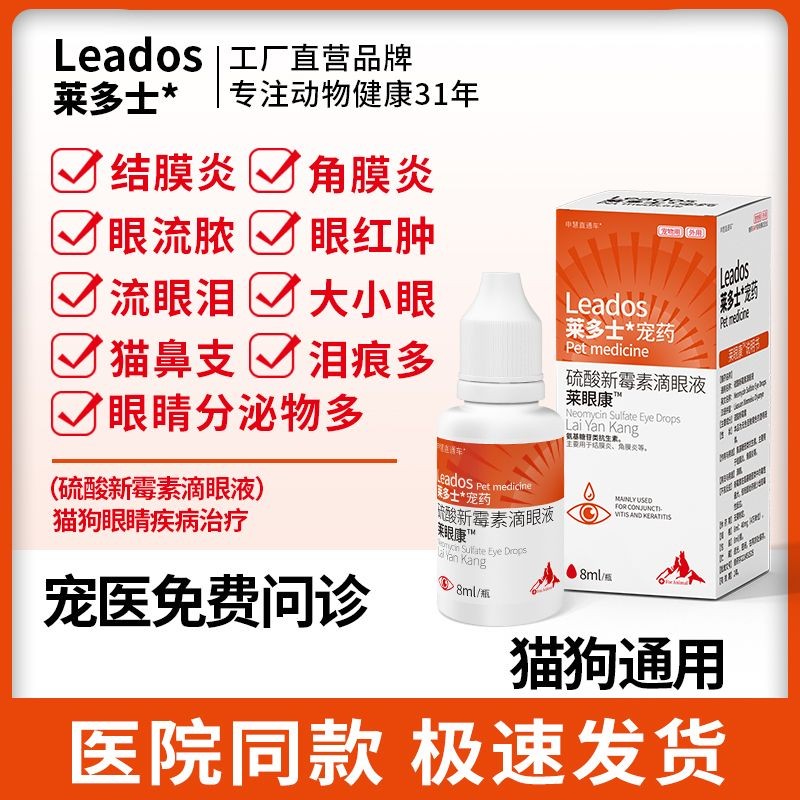 PET Cat Cat Eye Drops Antibacterial Anti-Inflammatory Tears Dog Eyes ...