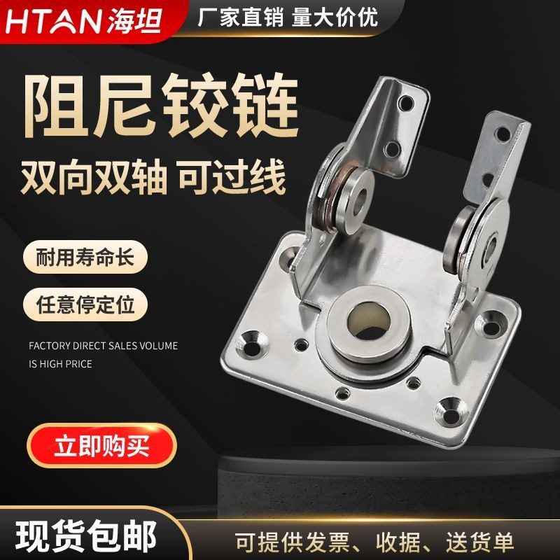 304Stainless Steel Biaxial Torque Hinge Stop at Any Time Damping Hinge ...