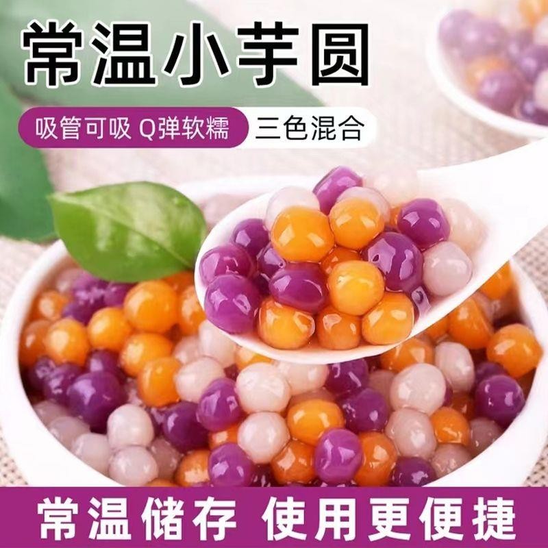 Taro Ball Finished Product Quick-Cooked Pearl Milk Tea Special Pearl ...
