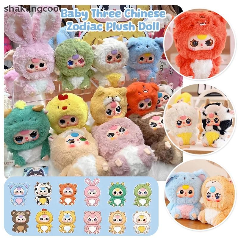 SCPH Cute Baby Three Chinese Zodiac Plush Doll Blind Box Mystery Box ...
