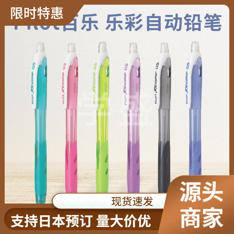 mechanical pen mechanical pencil refill mechanical pencil Japan Pilot ...