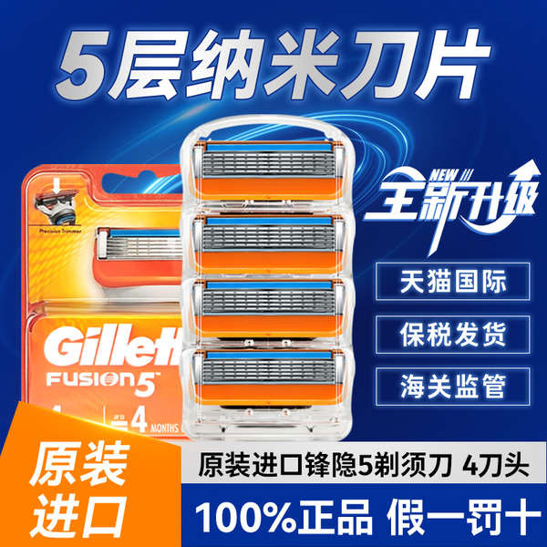 Gillette Sharp Hidden Smooth Gravity Box Razor Manual Five-Layer Blade ...