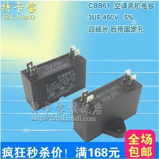 Air Conditioning Fan Capacitor 3UF 450V CBB61 Air Conditioning Fan ...