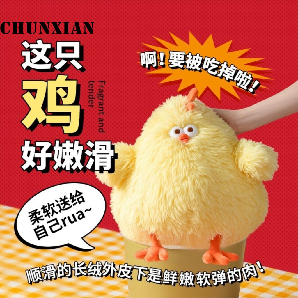 MINISO DunDun Chicken Doll Figure Plush Doll Soft and Cute Toy Handmade ...