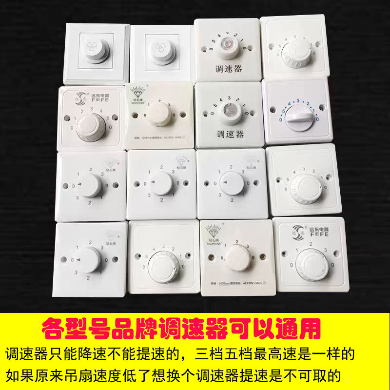 Surface Mounted Ceiling Fan Speed Regulator Three-speed Variable Speed ...