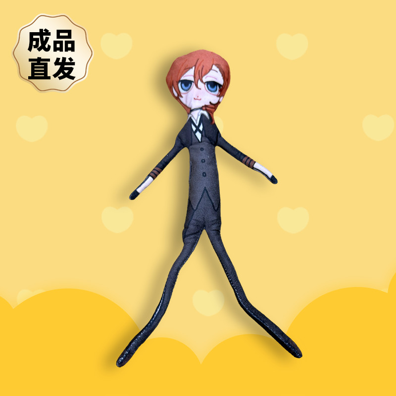 Bungo Stray Dogs Plush Toy Dazai Osamu Stuffed Dolls Abstract Wire ...