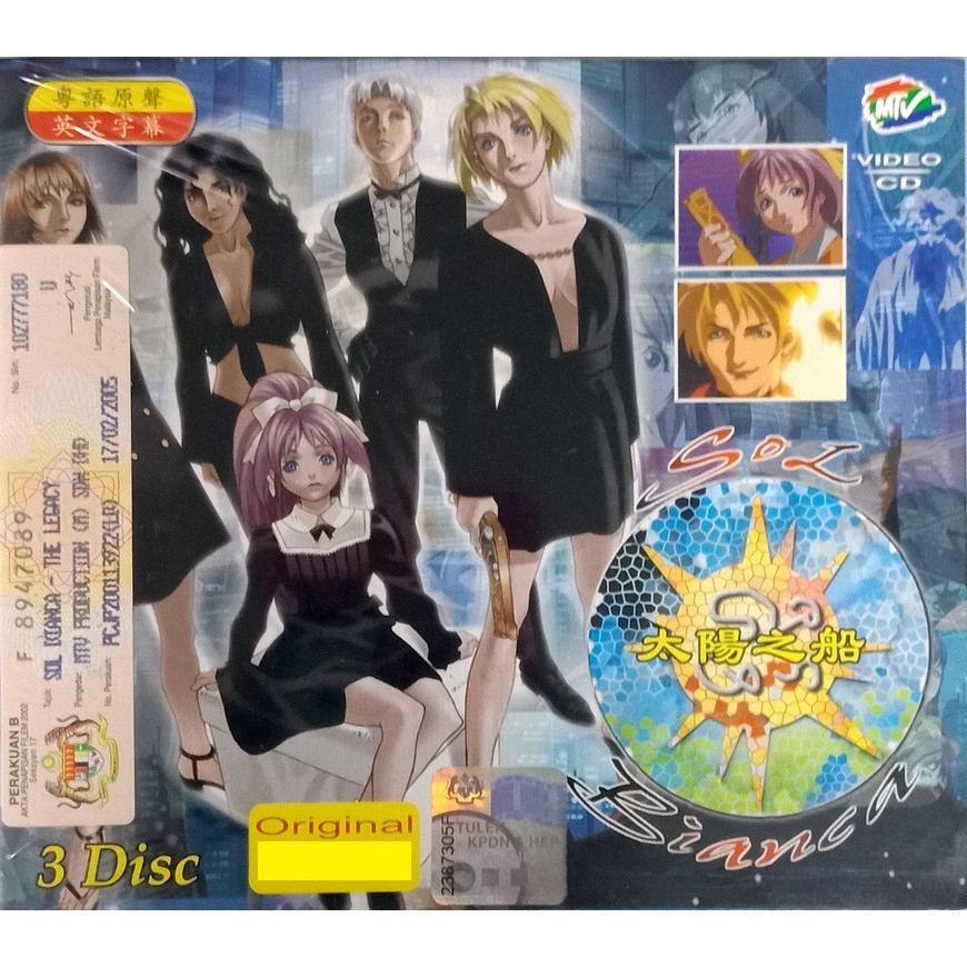 Sol Bianca 太阳之船 3Disc Japanese Anime VCD | Shopee Philippines