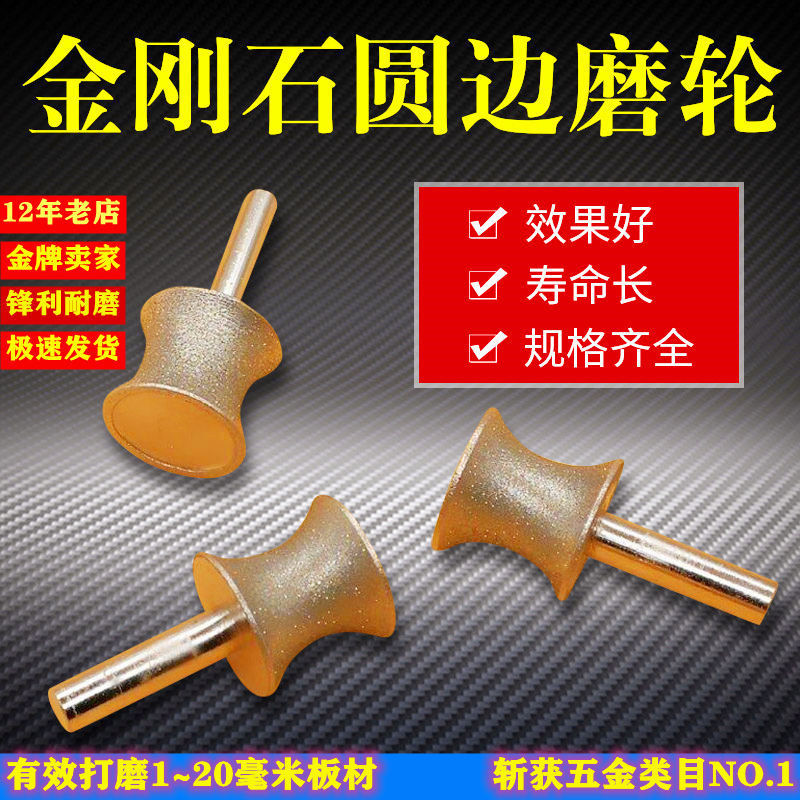 Diamond Glass Edge Grinder Grinding Special Tool Trimming Pit Wheel ...