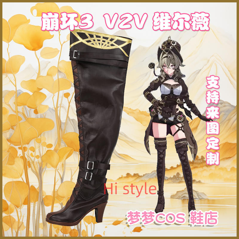 Honkai Impact 3 v2v Velvet COS COSPLAY Shoes | Shopee Philippines