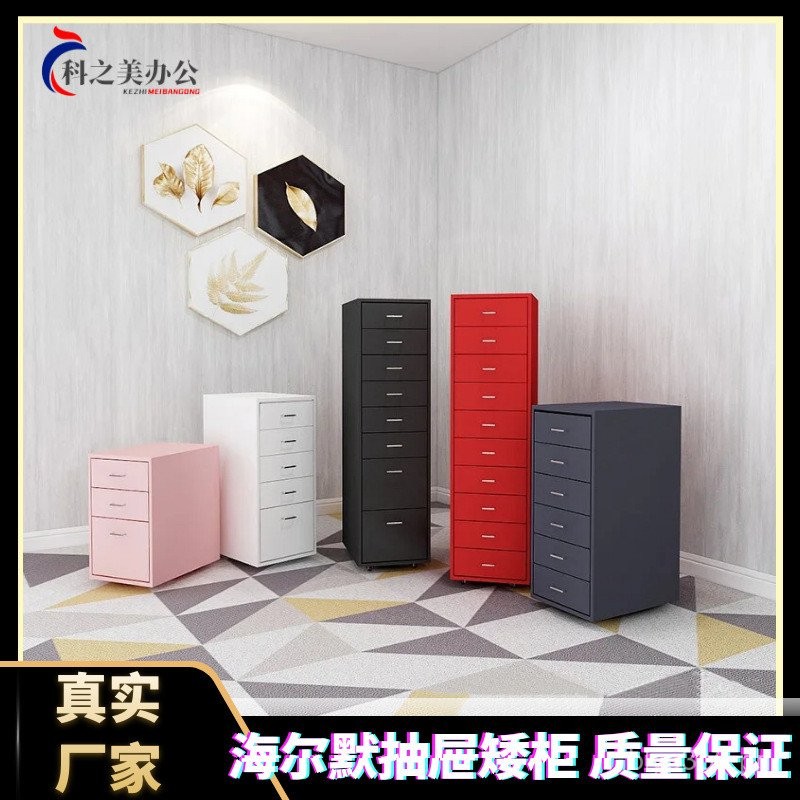 Haier Mo Chest of Drawer Locker Small Cabinet Mobile Storage Cabinet ...