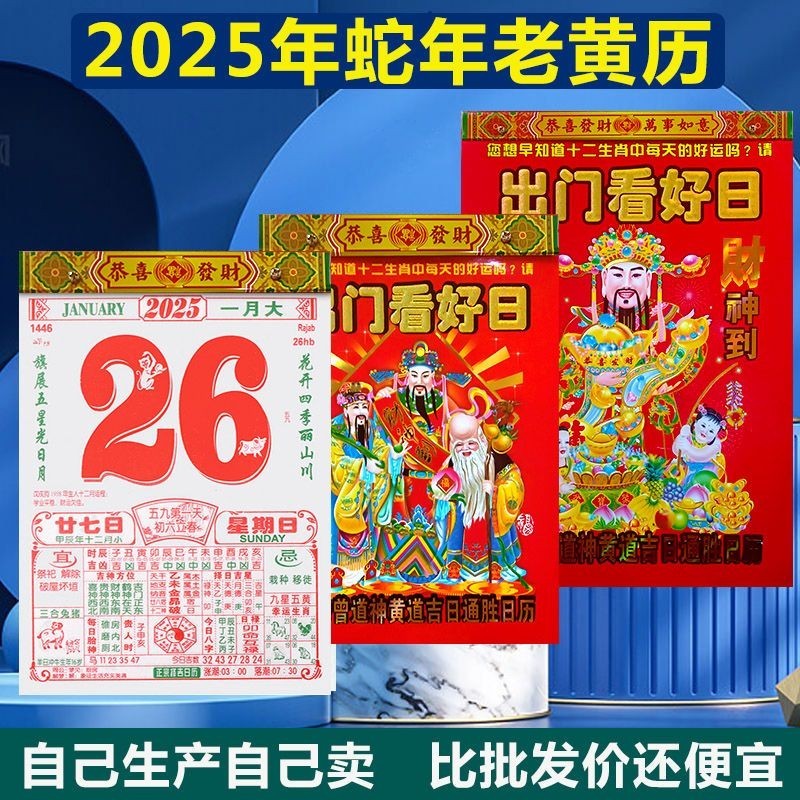 ((Hot ) Whole Store Calendar 2025 Year Snake Old Yellow Calendar Wall ...