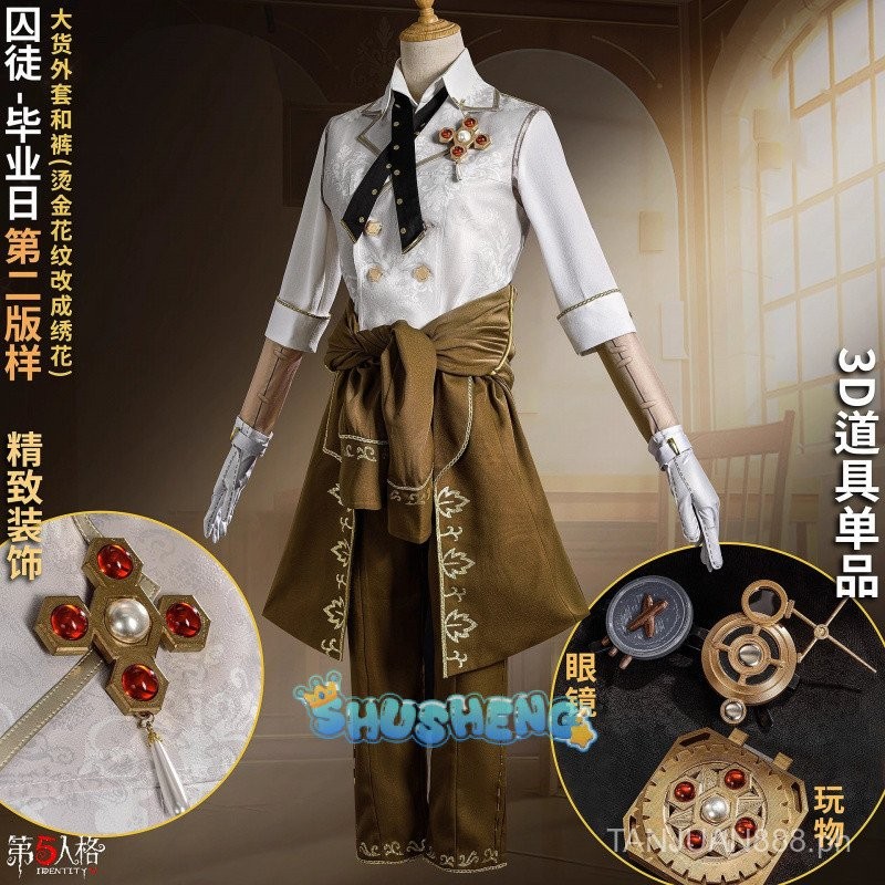 Game identity v Luca balsa duck prisoner Luca balsa winter cicada ...