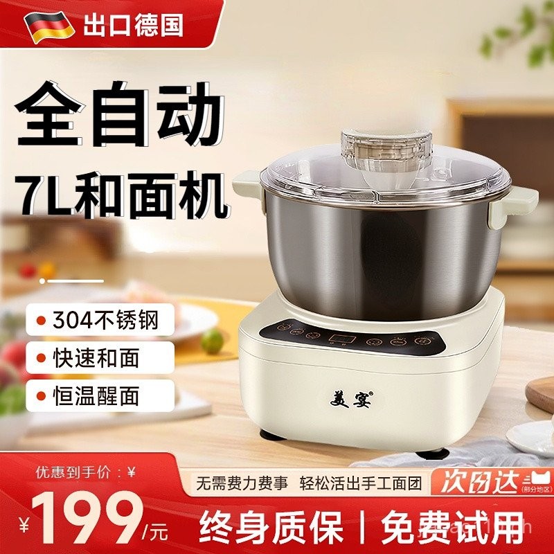 German Smart Flour-Mixing Machine Home2024New Wake-up Noodles Heating ...