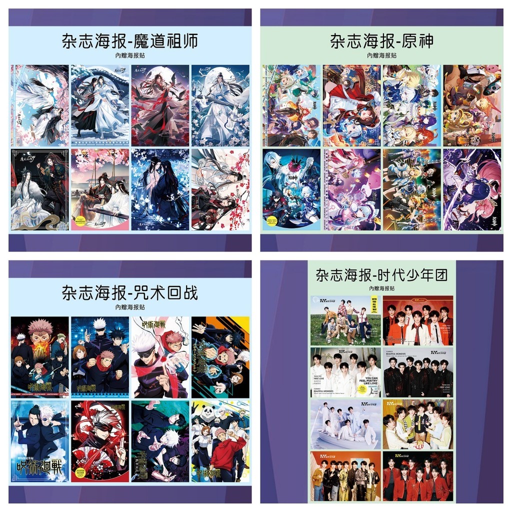 Anime Magic Dao Patriarch Spell Back to Battle Yuanshi Embossed Poster ...