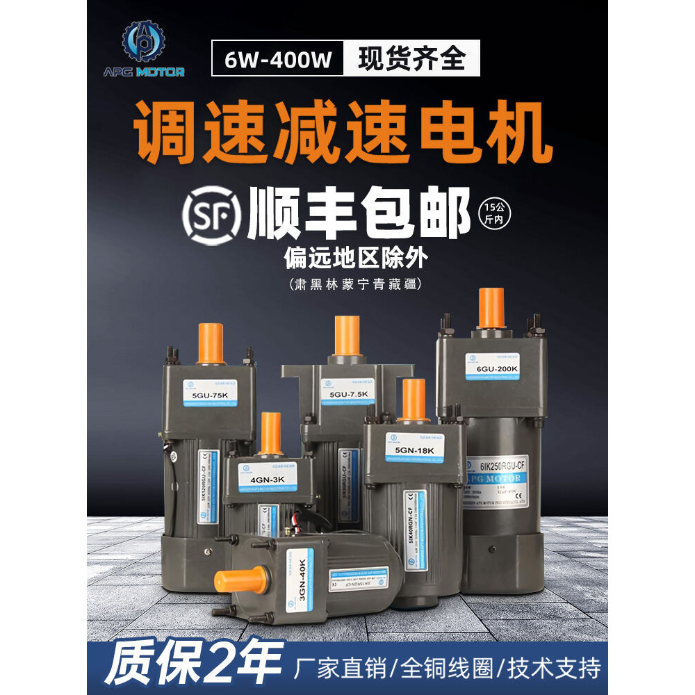 Variable Speed Gear Reducer Motor 220V AC Adjustable Speed 25/40/60/90 ...