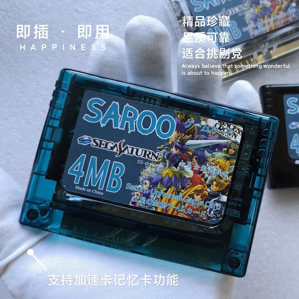 Sega Saturn ss Game Console saroo CD-free Optical Drive Board SAROO ...