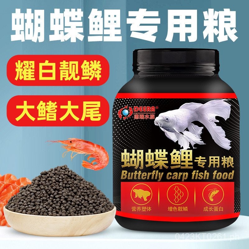 Koi Dragon Phoenix Fish Feed Platinum Small Pellets Ornamental Fish ...