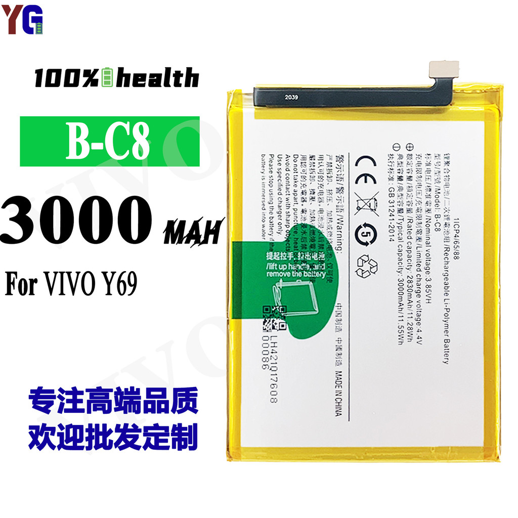Yingge Hui Battery for Vivo Y69 Mobile Phone Battery 3000MAh/B-C8 ...