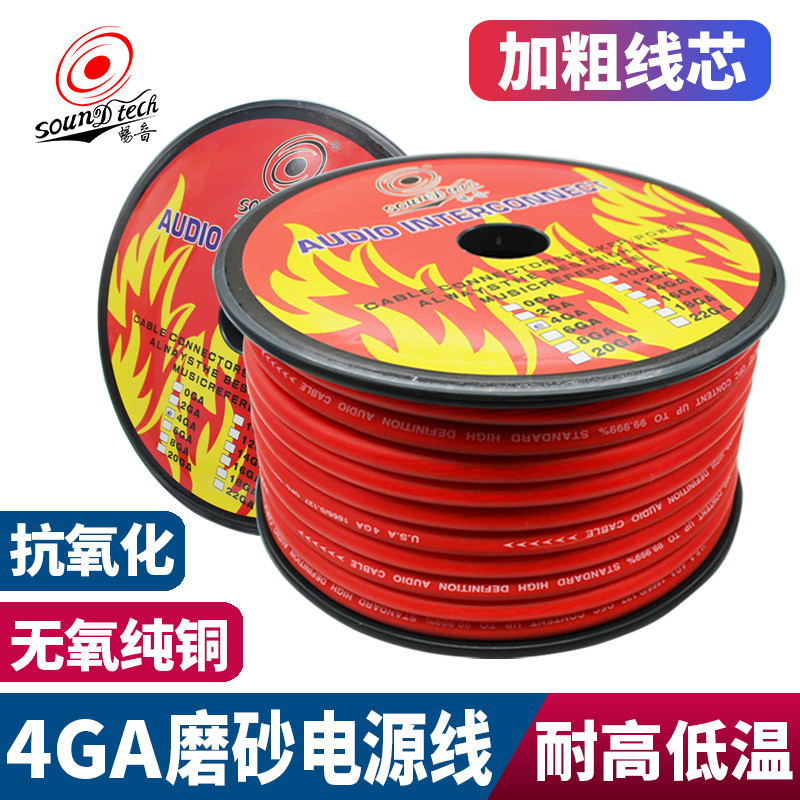 Car Power Amplifier Subwoofer Power Cord Oxygen-Free Pure Copper High ...