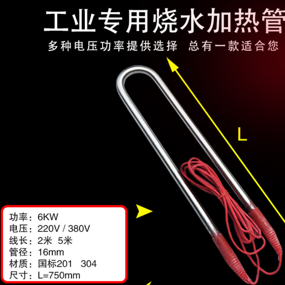 Boiling Water Rod Electric Heating Pipe Heating Rod High Power Diving ...