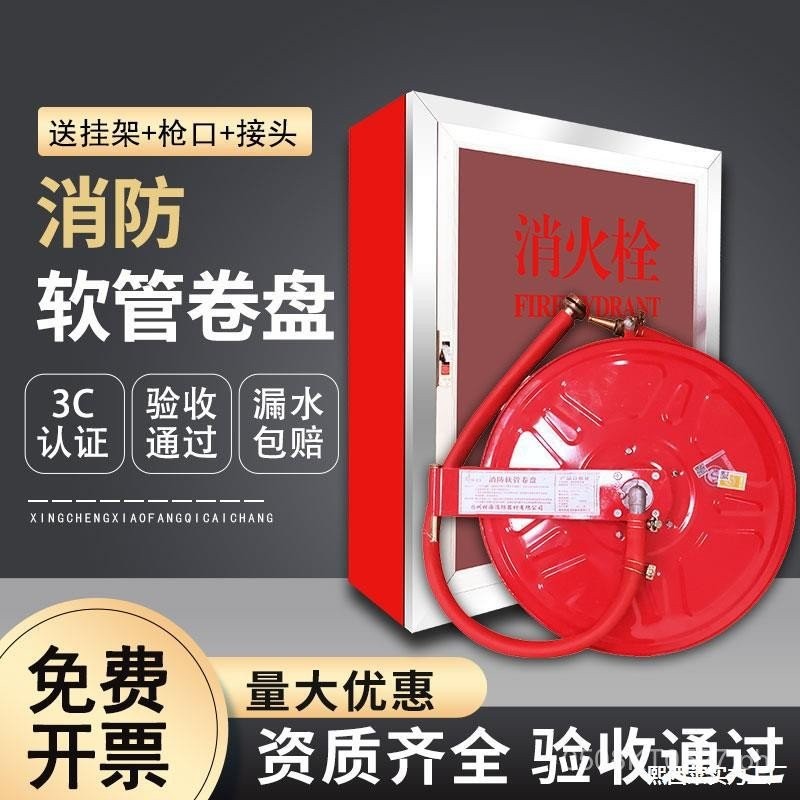 25M Water Hose Fire Hose Water Dragon Belt Reel Fire Waterproof Hydrant ...