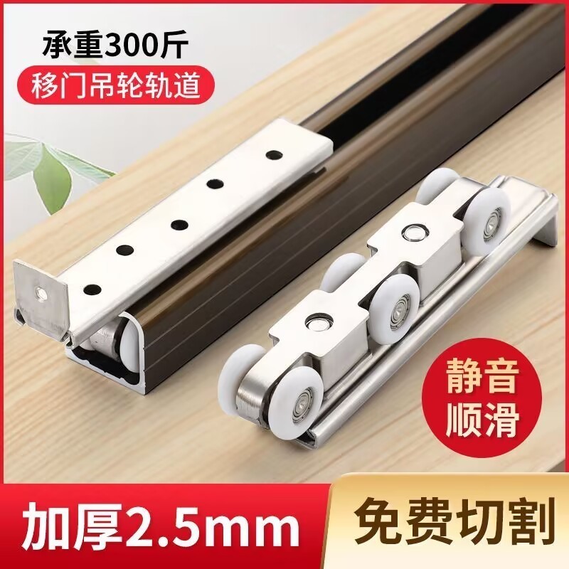 Kitchen Sliding Door Hanging Rail Hanging Wheel Solid Wood Door Guide ...