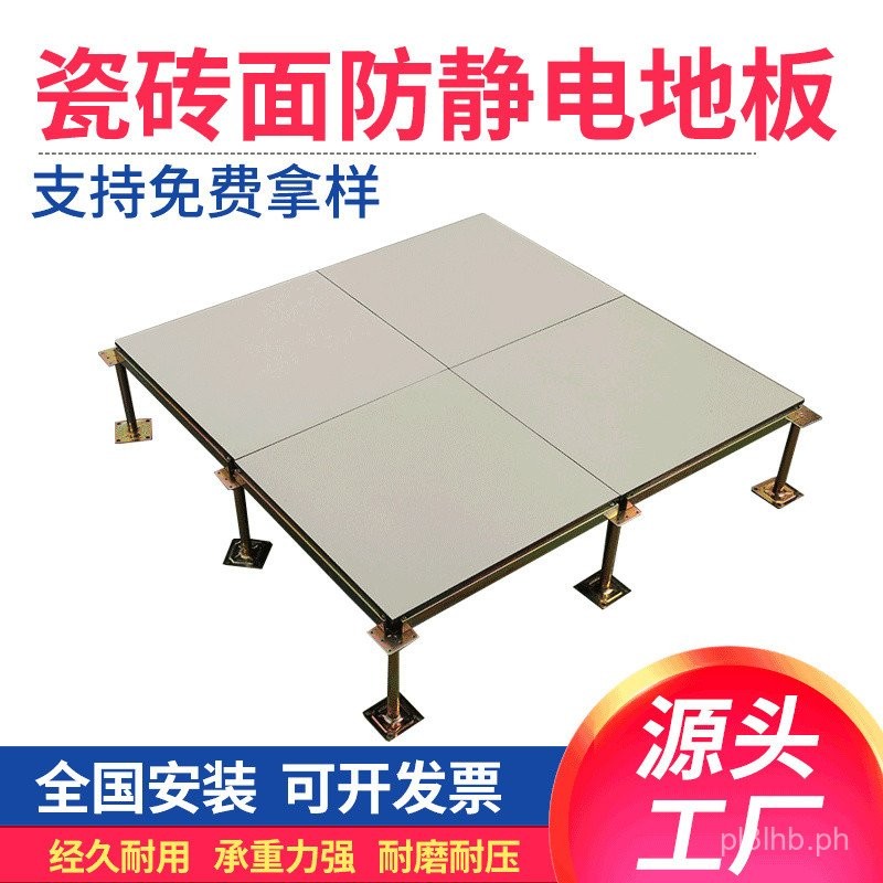 Tile Surface Conductive Floor Weak Current Data Center High Overhead ...