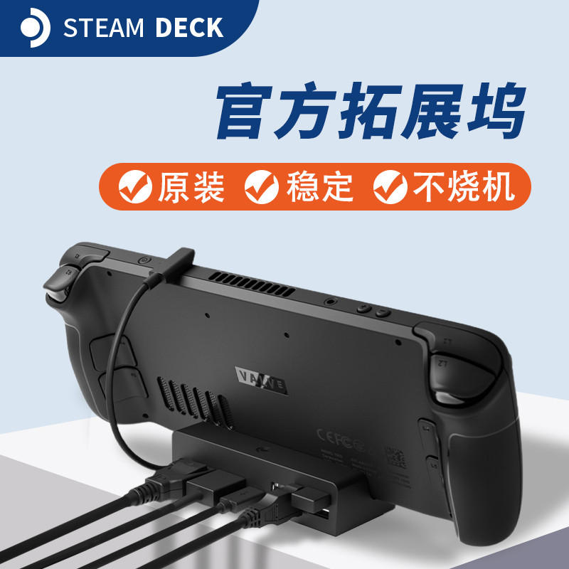 Steamdeck Official Docking Station steam deck Game Console Handheld ...