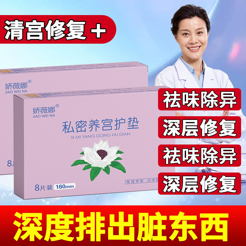 Snow Lotus Patch Pad Sterilization Detoxification Anti-itch Traditional ...