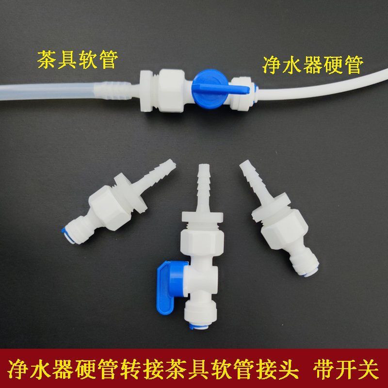Water Pump Adapter Water Purifier2Points PE Tube Straight Switch Tea ...