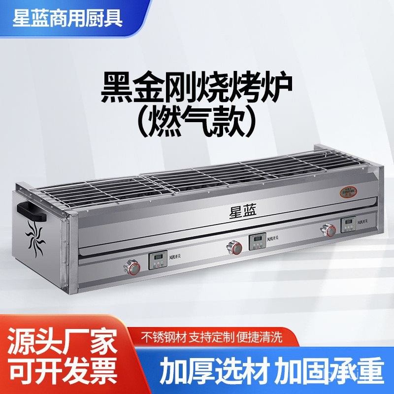 Black King Kong Barbecue Stove Gas Type Commercial Stainless Steel ...