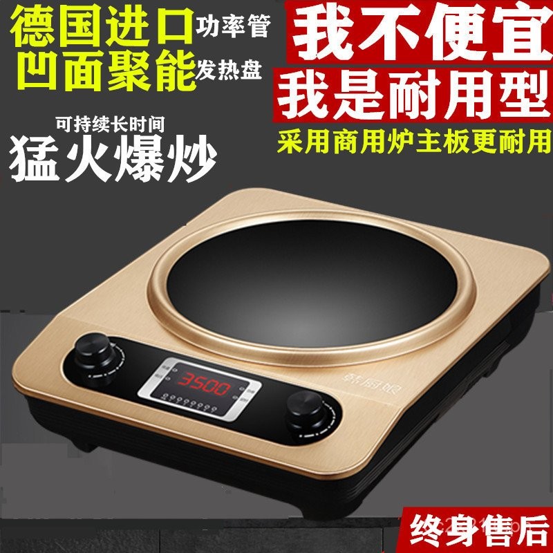 High-Power Concave Induction Cooker with High Fire Power3500Stir-Fry ...
