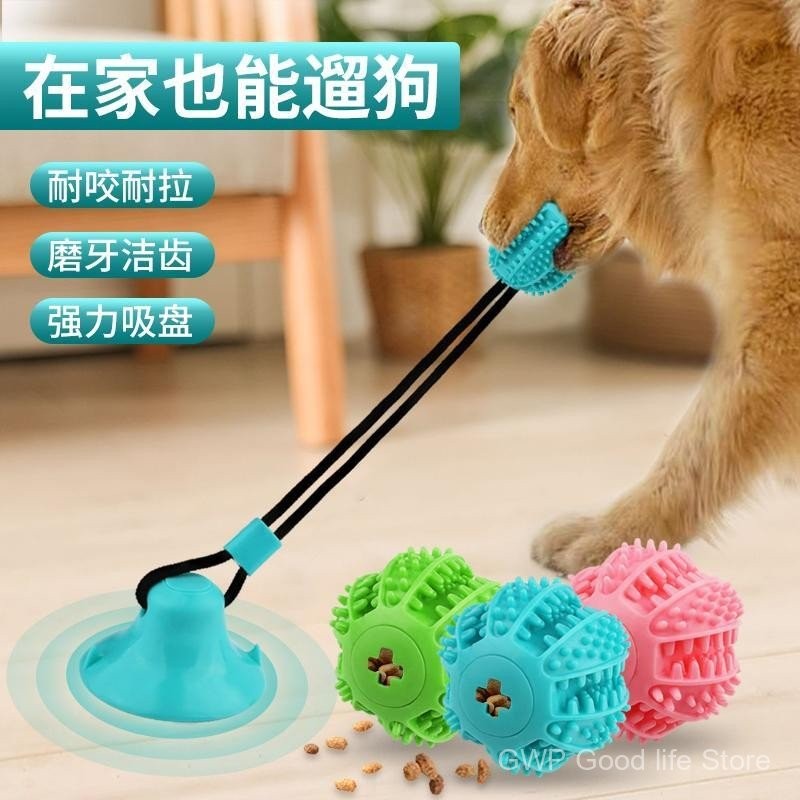 Dog Toy Food Dropping Ball Bite-Resistant Molar Rubber Ball Pet Teddy ...