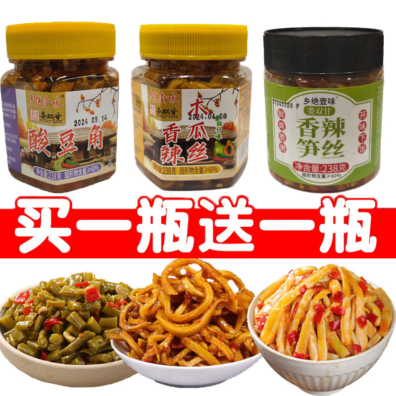 snack Spicy Instant Food Pickled Cowpea Hunan Dish Goes with Rice ...
