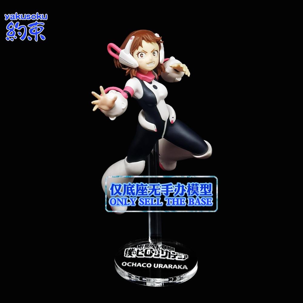Restraint Base Acrylic Platform Suitable for AMAZING OCHACO URARAKA ...