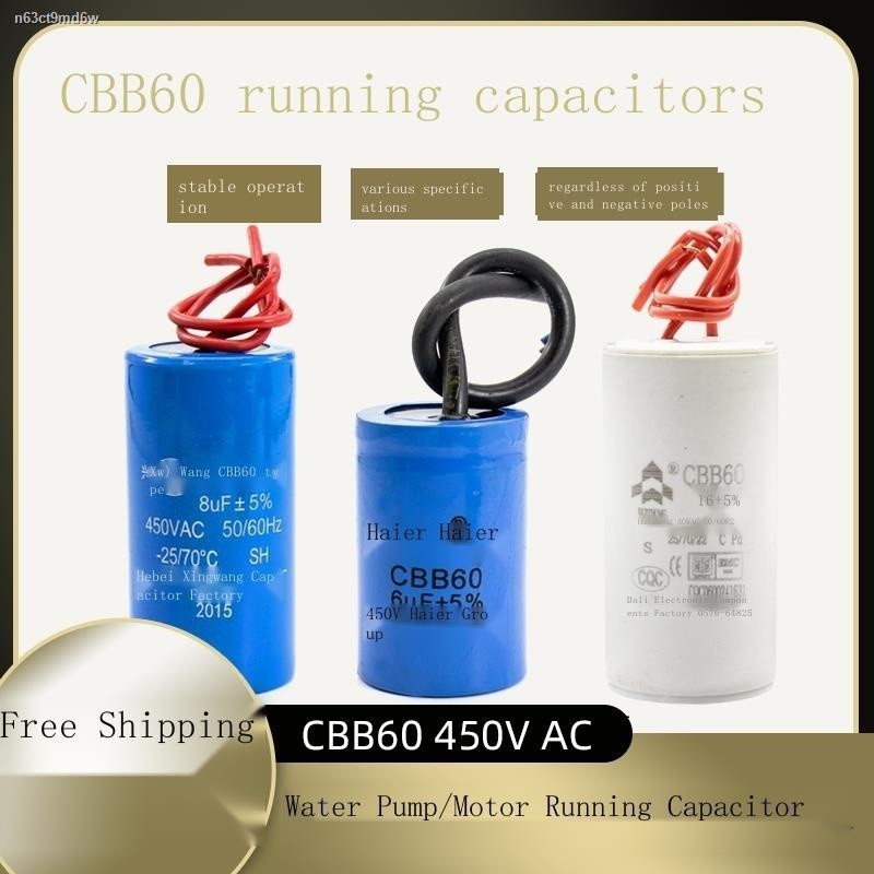 Household submersible pump CBB60 capacitor washing machine bench drill ...