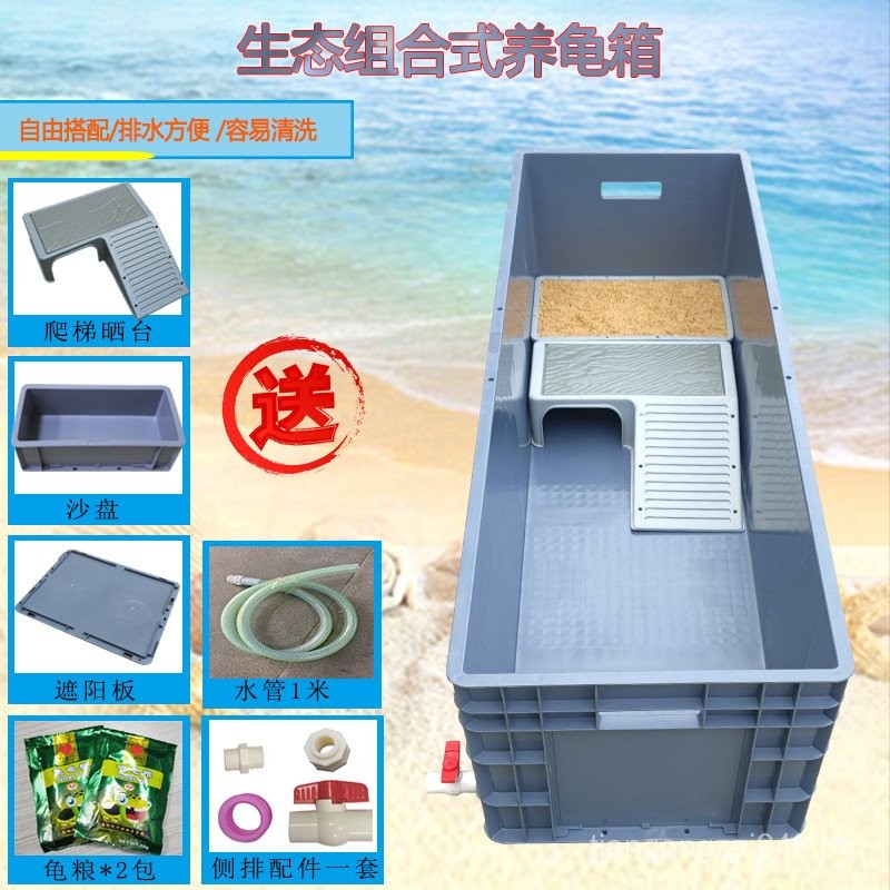 √Turble Box Turtle Jar Large Dedicated Tank Household Feeding Tank ...