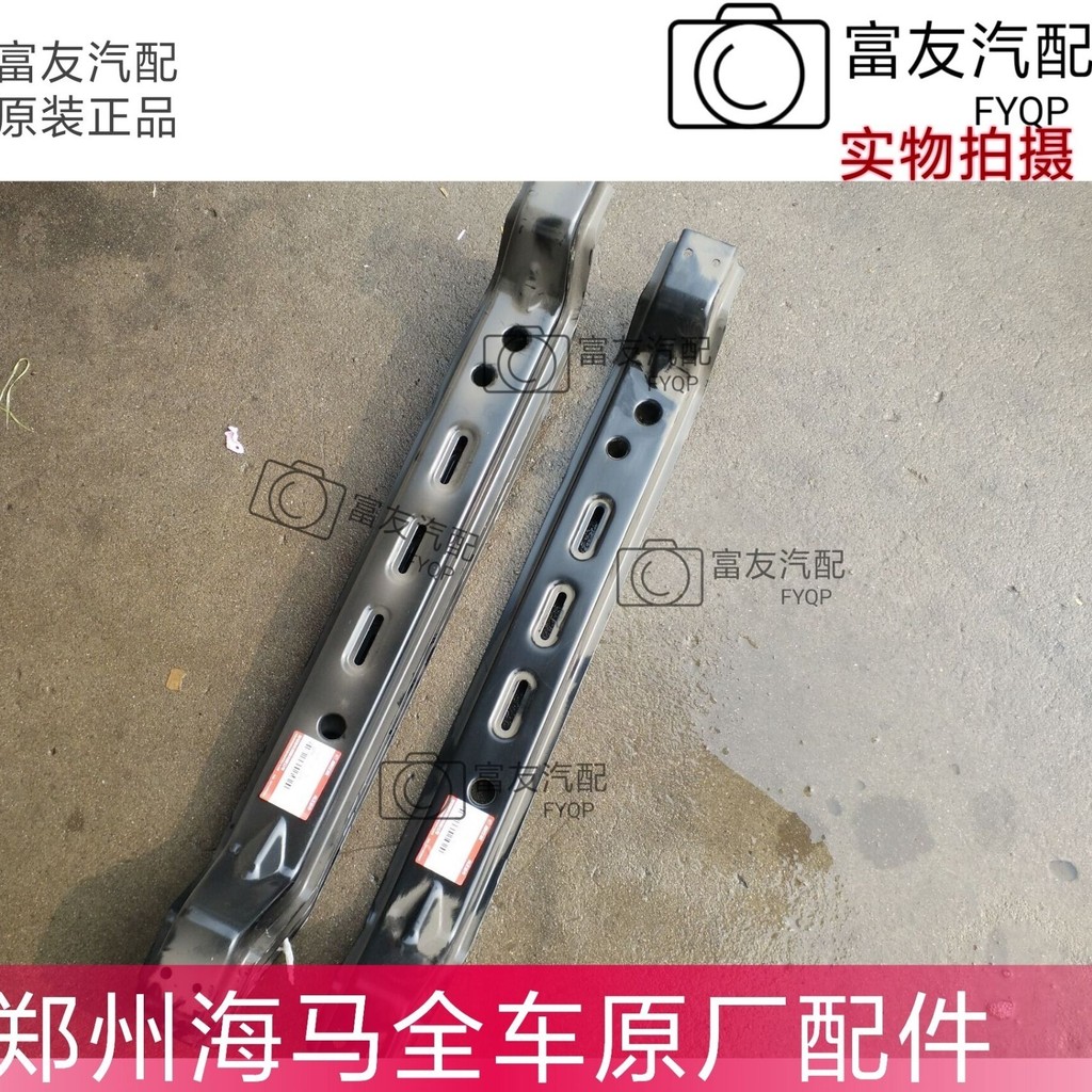 Haima Fushida Water Tank Lower Bracket Bottom Beam of Water Tank Engine ...