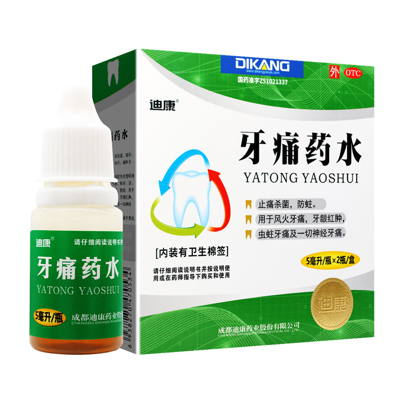Dikang Toothache Relief Drops 5ml*2bottle/Box Pain Relief and ...