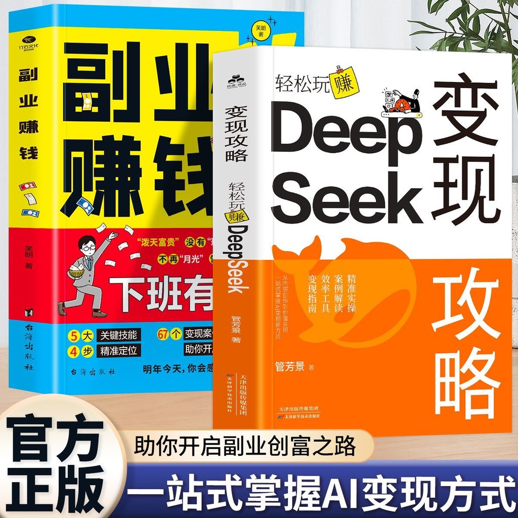 DeepSeek Transformation Guide Easy Play Strategy Efficient Transformation Guide Precise ...